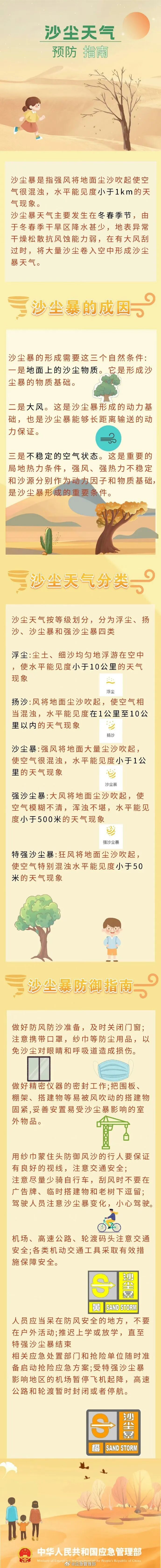 及时关窗！马上抵达杭州，持续2天